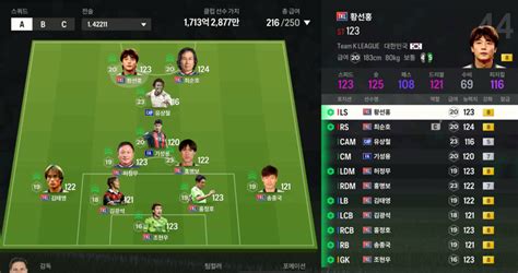 Fc 온라인 인벤 한국 조언좀요 Fc 온라인 인벤 감독모드 게시판