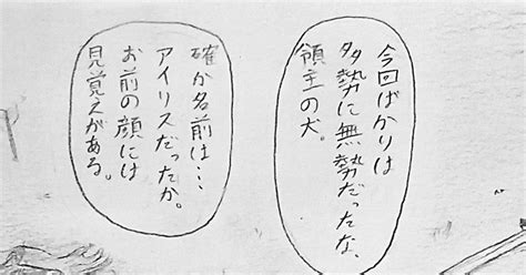 女の子 領主の事が好きだけど、両親の事とか生まれの事で躊躇ってるアイリス ハクハツ・シャンのマンガ メメントモリ アイリスメメント