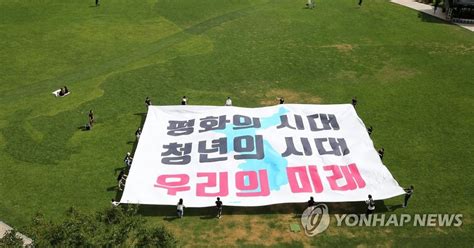 초대형 현수막 평화퍼포먼스