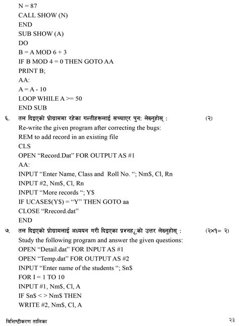 SEE Class Computer Model Questions Answer Sets