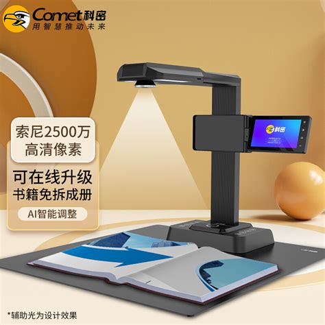 科密 F3320 高拍仪 2500万高清像素 A3a4书籍曲面展平 Ocr扫描仪 Hdmi 信创统信麒麟国产系统视频介绍科密 F3320 高