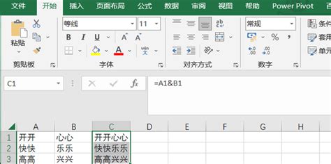 如何把两列单元格的内容合并到一行360新知
