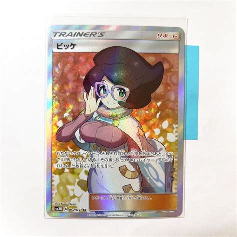 Yahooオークション ポケモンカードsm3n ビッケ Sr 絶版 レア 05705