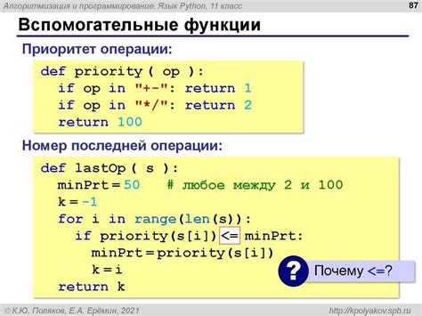Функции Python 7 примеров базовые встроенные и пользовательские функции