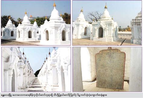 “မာရဝိဇယ” ဗုဒ္ဓရုပ်ပွားတော်မြတ်ကြီး တည်ထားကိုးကွယ်မည့် ဗုဒ္ဓဥယျာဉ်တော်အတွင်း ပိဋကတ်သုံးပုံပ