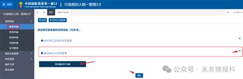 单一窗口新增“出口食品企业备案”和“申请境外注册推荐”功能 昆山双叶软件科技有限公司