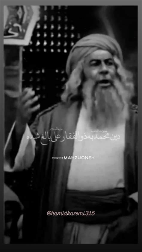 ‎حمیدکاظمیاویس‎ ‎ عارف دلسوخته مرحوم حضرت آیت الله محمد حسین