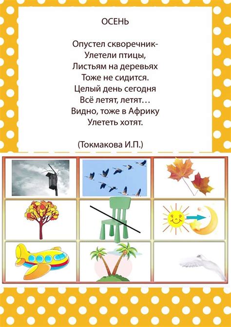🌺 МНЕМОТАБЛИЦЫ ДЛЯ ЗАУЧИВАНИЯ СТИХОТВОРЕНИЙ 🌺 Мнемотехника на службе у