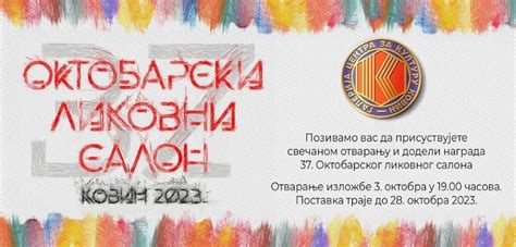 ПОЗИВНИЦА ЗА ОКТОБАРСКИ ЛИКОВНИ САЛОН Општина Ковин