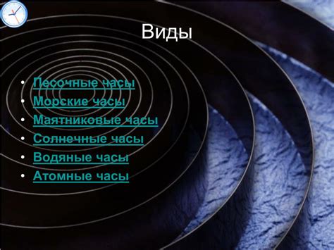Ppt Часы Powerpoint Presentation Free Download Id 3503856