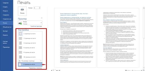 Word два документа на одном листе - Word и Excel - помощь в работе с ...