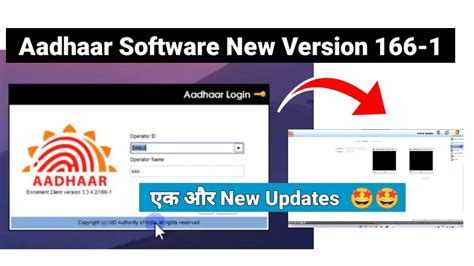 Csc Ucl Ecmp Aadhaar Version 166 1 🔥 Update Notification 🔥
