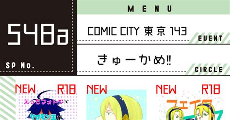 腐向け 【714 魔宴狂騒】おしながき 聡藤のイラスト Pixiv
