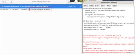 vckpage configure 权限不够 configure无法创建目录 权限不够 csdn博客