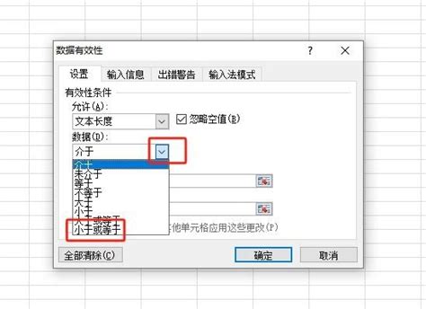 excel如何限制输入位数 excel单元格只能录入5位数字或文本的教程 excel 办公软件 软件教程 脚本之家