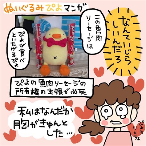 本日の読者感想文『ひよこ人間ぴよ5巻』 ひよこ人間ぴよ公式ブログ