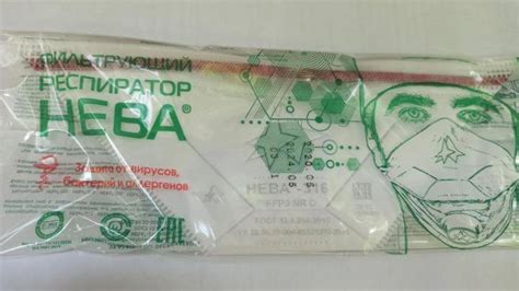 Респиратор (маска) Нева 316 FFP3 купить в Москве с доставкой