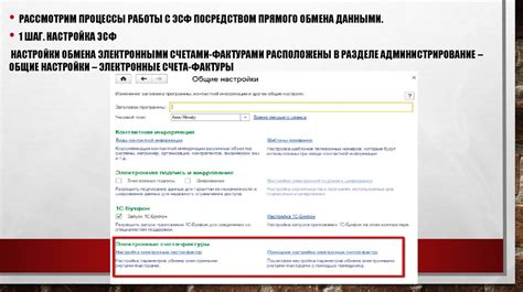 Электронные счета фактуры - презентация онлайн