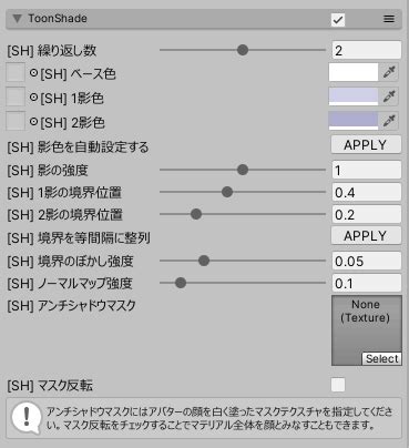 UnToon Manual Whiteflare Unlit WF ShaderSuite Wiki