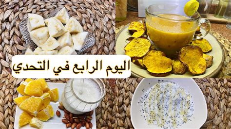 تحدي خساره الوزن اليوم ٤💪🏽 عادات يوميه للتخلص من مقاومه الانسولين