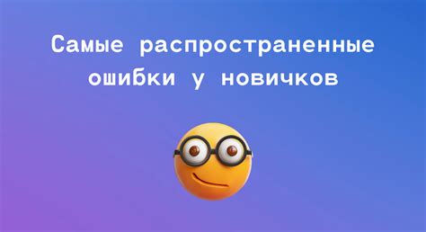 5 ошибок при изучении программирования 🤷 Блог