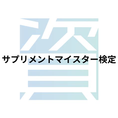 旅行地理検定とは？受験資格・科目・合格率・難易度・合格基準等を解説 資格ルート 資格・検定の一覧ポータルサイト