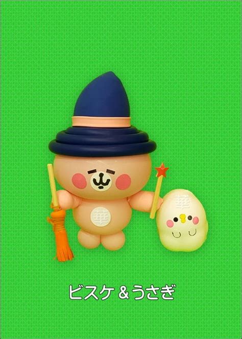 カナヘイの小動物の ピスケ＆うさぎ 捻ってみた 風船笑替人 華押翁のバルーンアートライフ