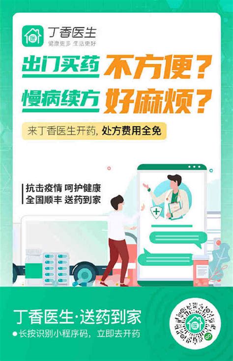 这两天买药难的问题越来越严重，部分地方药店关门，又不敢去医院，慢性病病人在家尤其煎熬。 为方便大家疫情期间能买得到药，保障用药安全，丁香医生