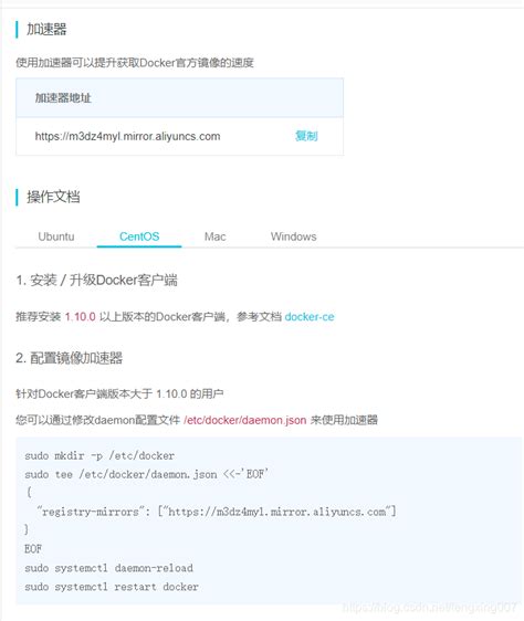Docker镜像换阿里云源 Csdn博客