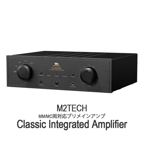 【2024年11月1日発売】m2tech Classic Integrated Amplifier Mm Mc両対応プリメインアンプ