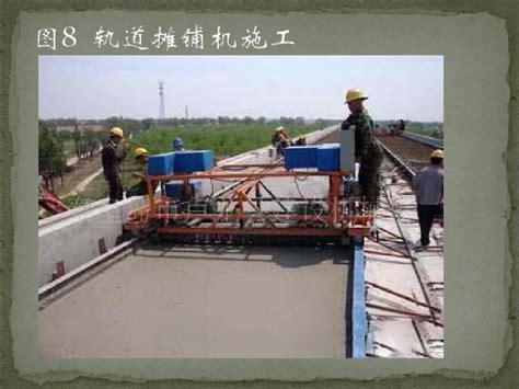 水泥混凝土路面施工word文档在线阅读与下载无忧文档