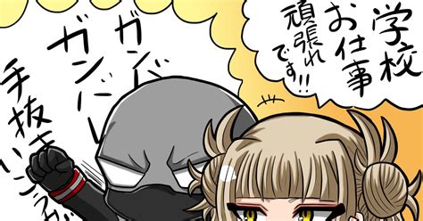 ヒロアカ 敵連合まとめ 納言のイラスト Pixiv