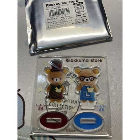 Rilakkuma