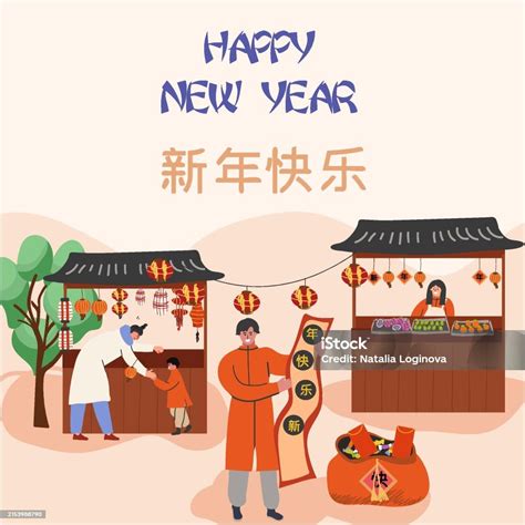 새해 복 많이 받으세요 축제 엽서 용 중국의 거리 박람회 아시아 음력 축제 축하 전통 휴일 편평한 벡터 손으로 그린 그림 새해에