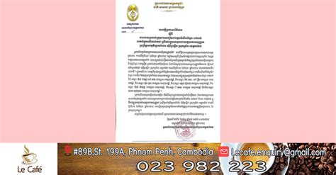 សាលាដំបូងខេត្តតាកែវ សម្រេច ចោទប្រកាន់ក្រុមជនសង្ស័យជាក្មេងទំនើងចំនួន ៧នាក់ ពីបទកាន់កាប់