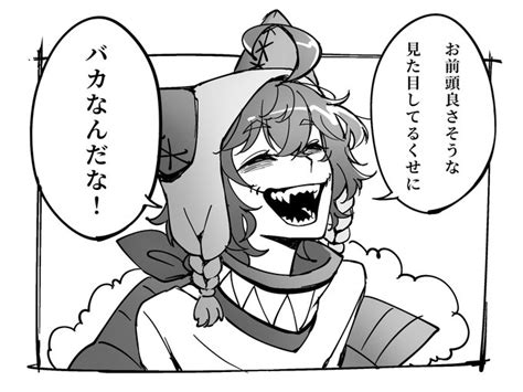 秋水家の探索者が言いそうなこと捏造 サイレンほよんのシンプル悪口 秋水 ᾥ さんのマンガ ツイコミ 仮