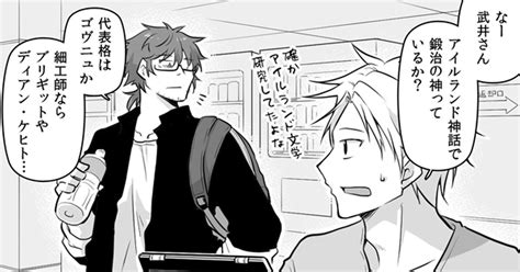 あるゼミの話 あるゼミの話9 末武（菌類）のマンガ 漫画 素人質問で申し訳ないのですが わたくしこの分野については素人なのですが