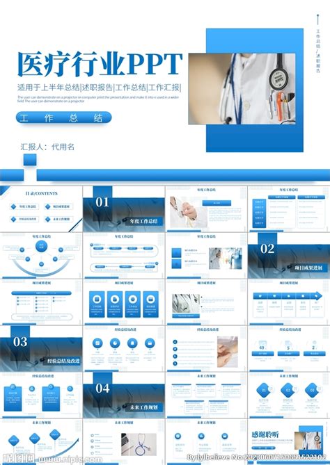 医学年终总结工作汇报ppt计划总结ppt多媒体图库昵图网