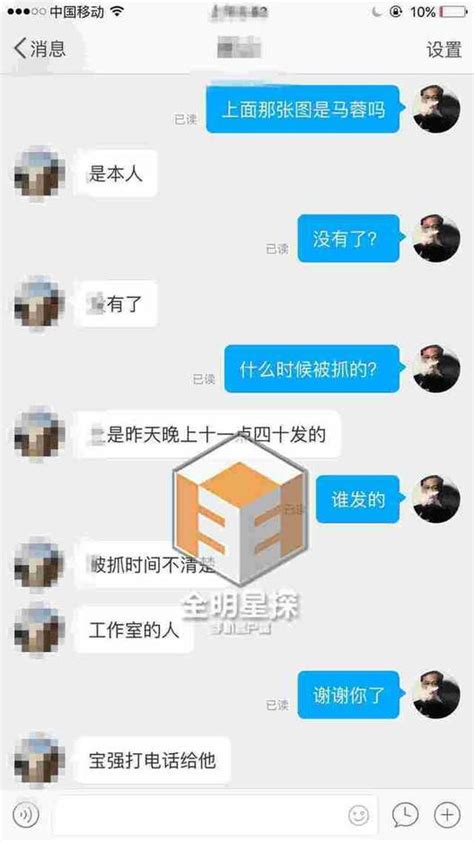 曝王寶強親自捉姦！疑妻子馬蓉被抓照曝光 每日頭條
