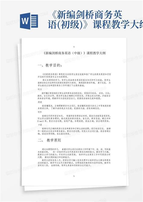 国家开放大学电大专科《建筑构造》2023期末试题及答案（试卷号2345）word模板下载编号qpmvmpwe熊猫办公