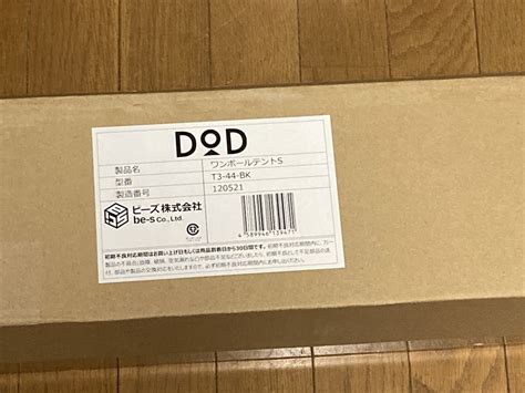 【未使用】dod ワンポールテントs ブラックt3 44 Bkの落札情報詳細 ヤフオク落札価格検索 オークフリー