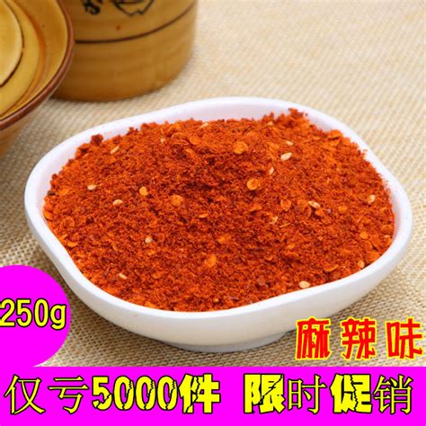 毕节苗家烙锅烧烤辣椒面贵州特产微辣中辣罗锅五香麻辣海椒粉250g 虎窝淘
