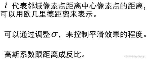 【数字图像处理】四种常用的滤波器数字图像处理滤波器 Csdn博客