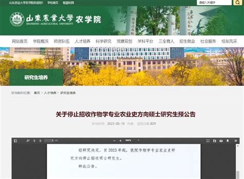 注意！多所院校公布部分专业停招 知乎