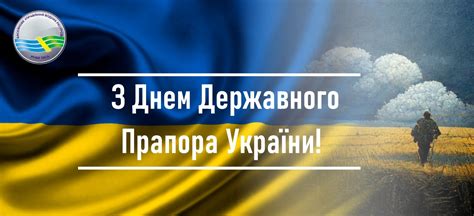 З Днем Державного Прапора України « Басейнове управління водних
