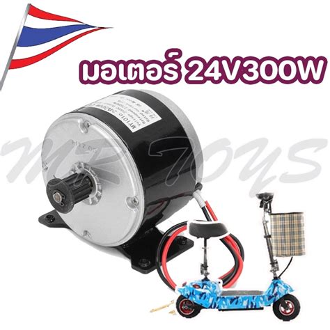 🔥ใส่โค้ด Inclz12 ลด 50🔥 ชุดมอเตอร์สกู๊ตเตอร์ไฟฟ้า 24vdc300w ประหยัด
