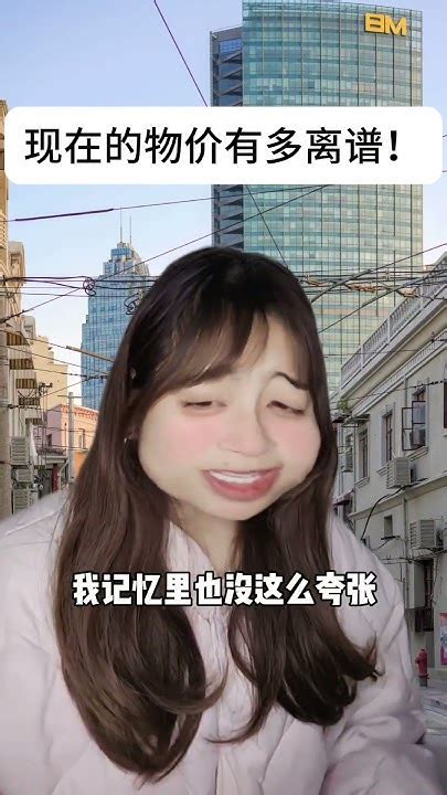 啥都涨就工资不涨一人分饰多角 内容 物价太高消费不起 物价 Youtube