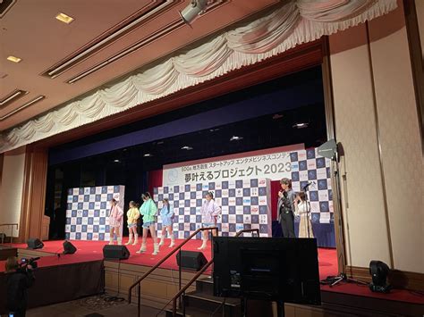 【映画】夢叶えるサウナ On Twitter 『夢叶えるプロジェクト2023』授賞式 帝国ホテル 市川美織さんプロデュースのサウナ