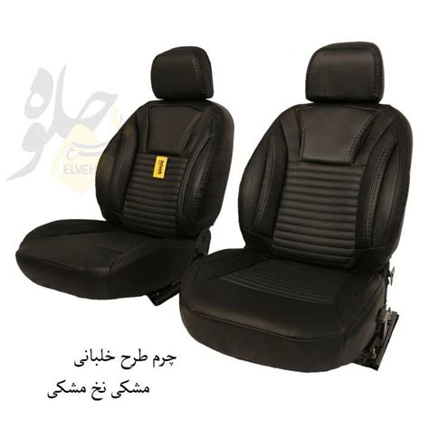 قیمت و خرید روکش صندلی خودرو جلوه مدل خلبانی کد 12 مناسب برای شاهین