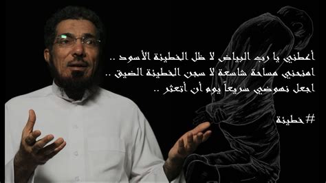 برنامج آدم الحلقة الخامسة عشرة خطيئة سلمان العودة Youtube